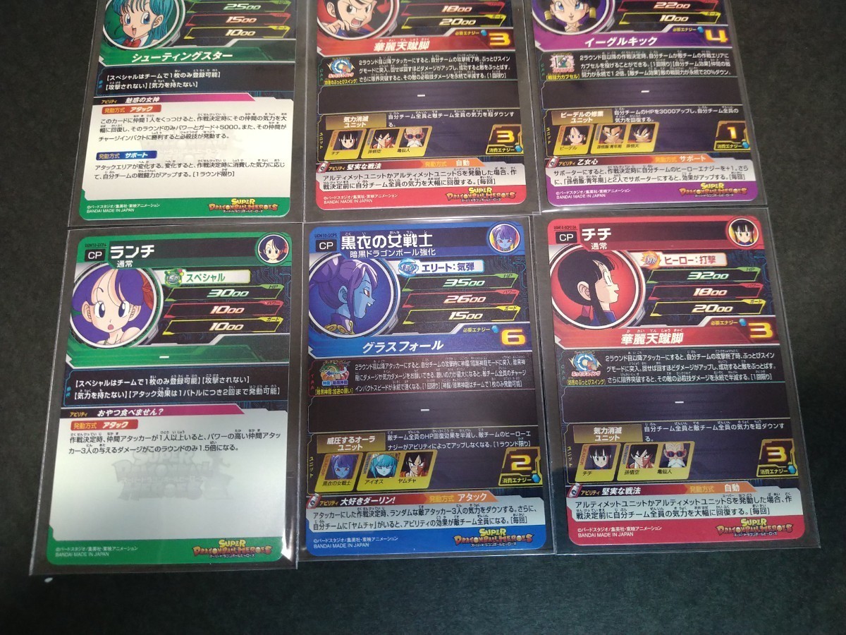 Yahoo!オークション - スーパードラゴンボールヒーローズ UGM10弾 UGM1...