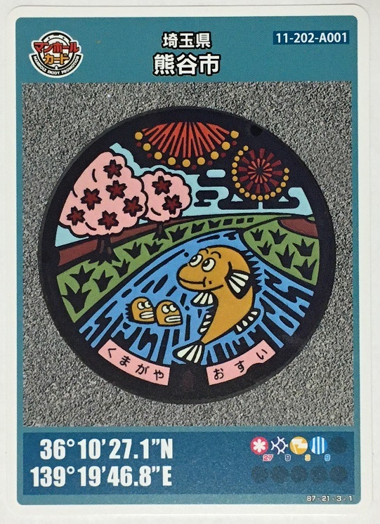 Yahoo!オークション - A001-006 埼玉県 熊谷市 マンホールカード 第3...