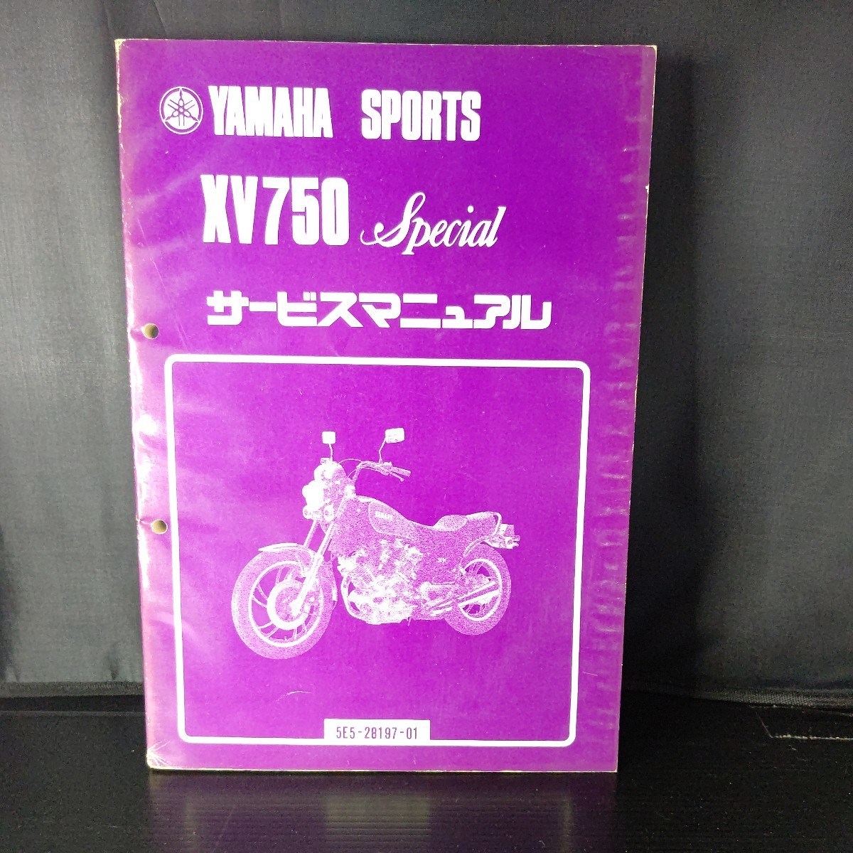 Yahoo!オークション - ③サービスマニュアル YAMAHA XV750 ヤマハ