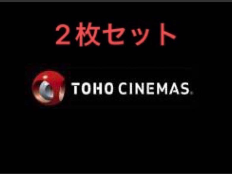 Yahoo!オークション - TOHOシネマズ TCチケット 2枚セット