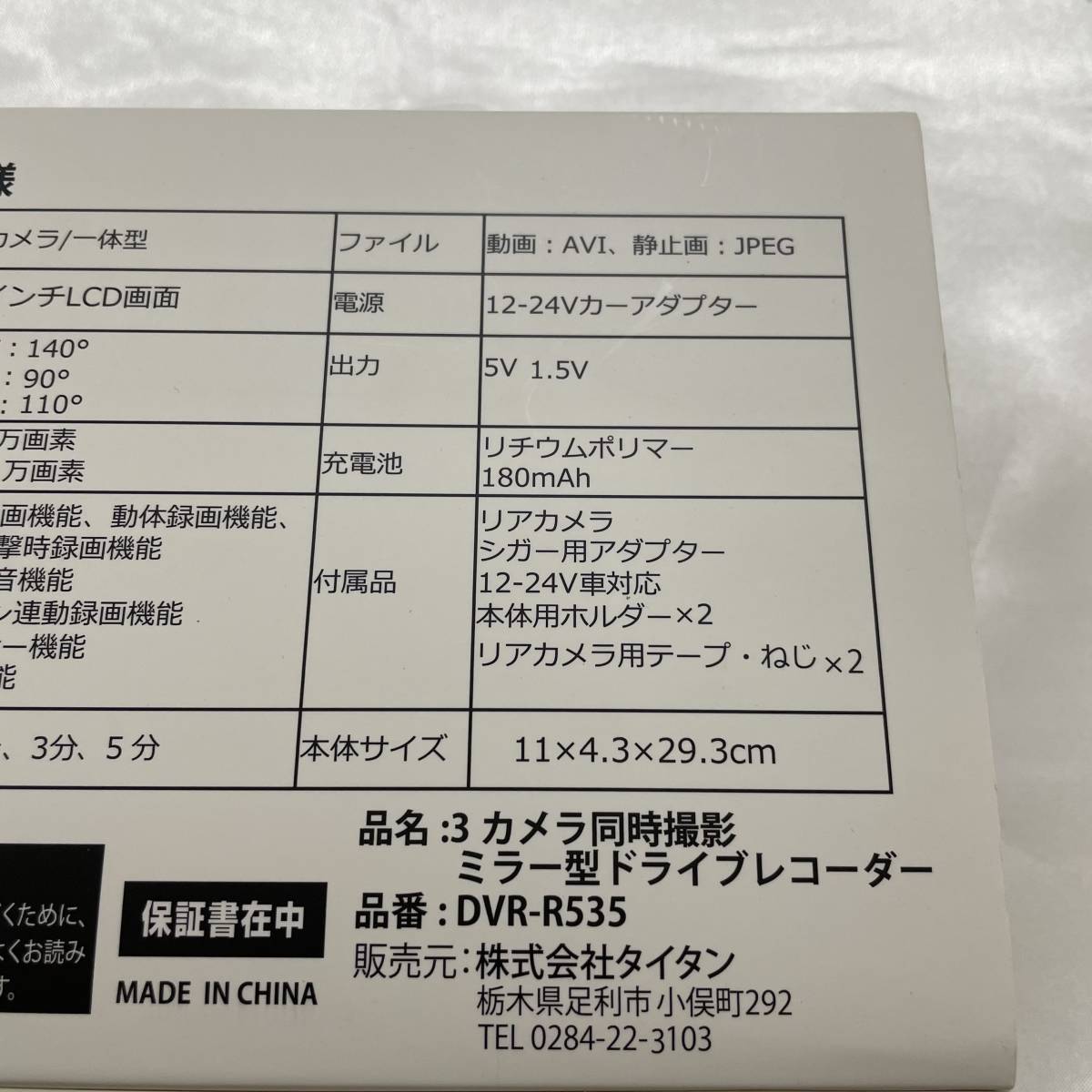 Yahoo オークション 新品未使用 ミラー型ドライブレコーダー Dvr R53