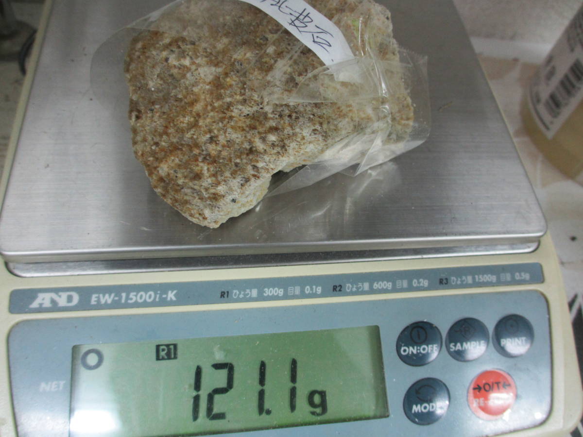 Yahoo!オークション - 骨董祭 ② 線量不明 重量約121g 北投石 秋田産 ...