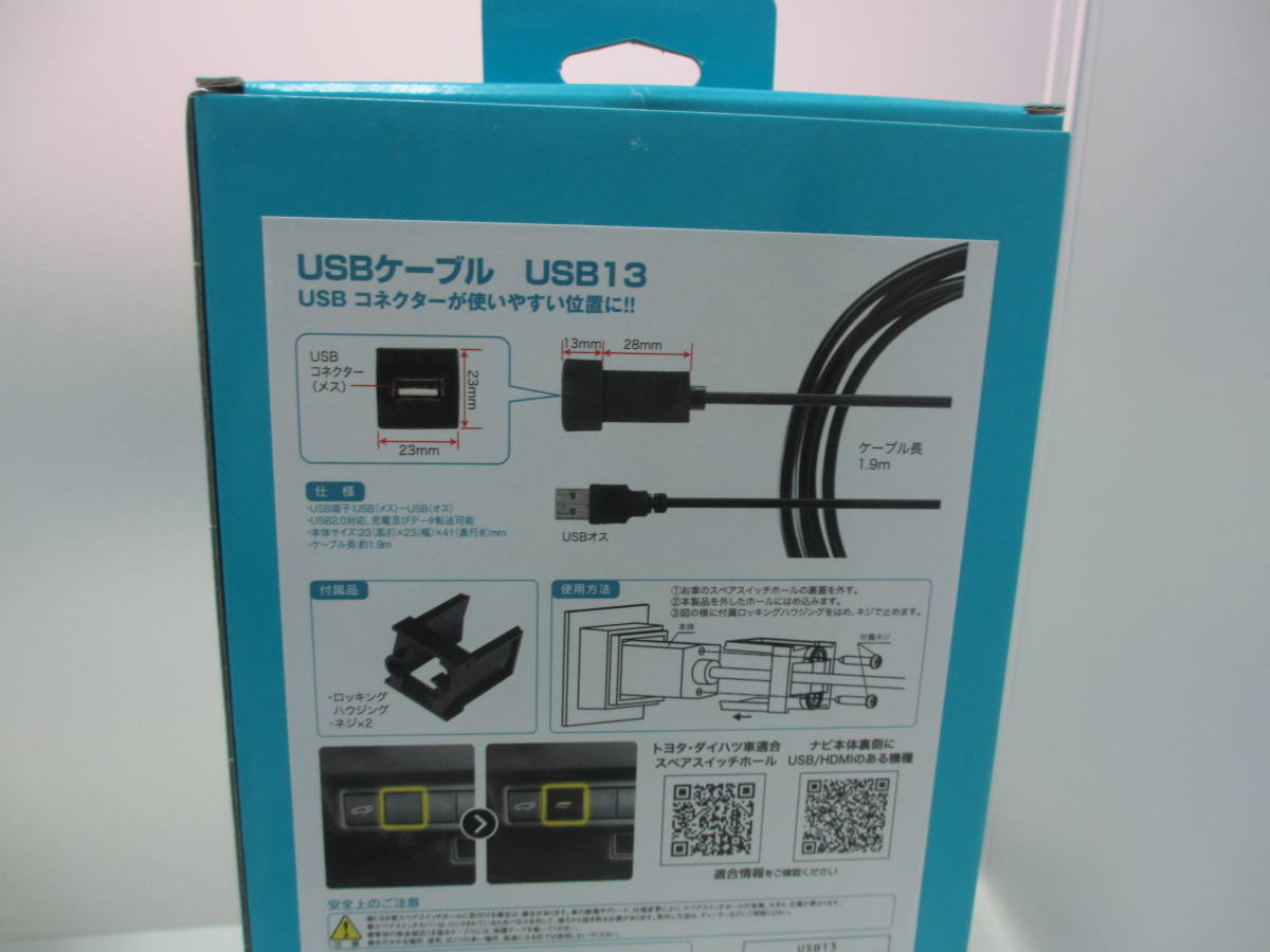 Yahoo!オークション - カー用品祭 ビートソニック USB12・USB13 延長ケ...