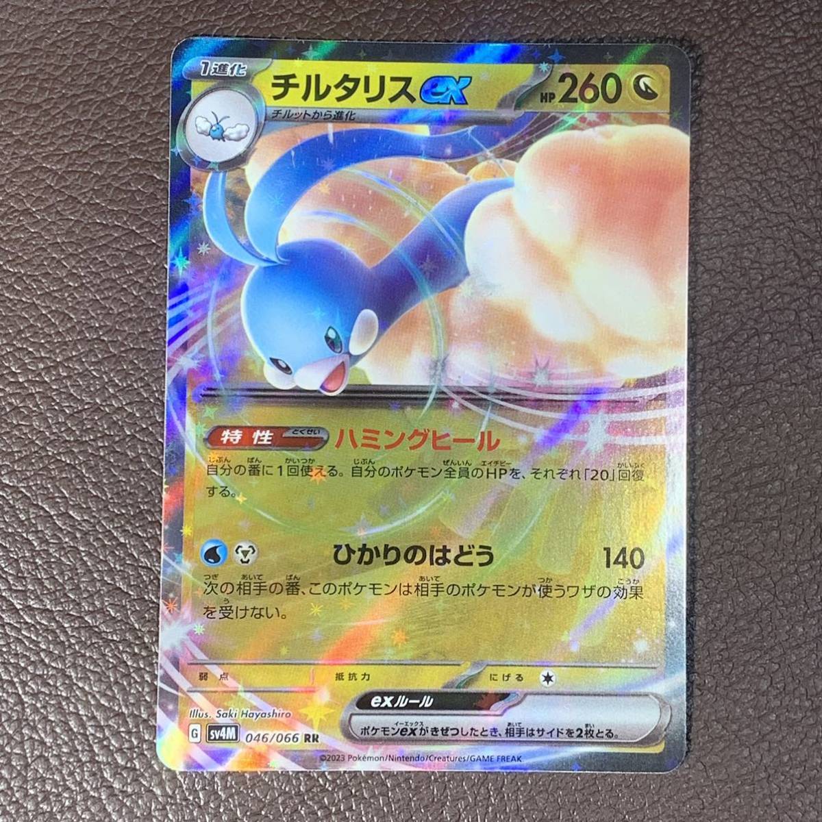 Yahoo!オークション - ポケモンカード 「チルタリスex [G] sv4M 046/06...