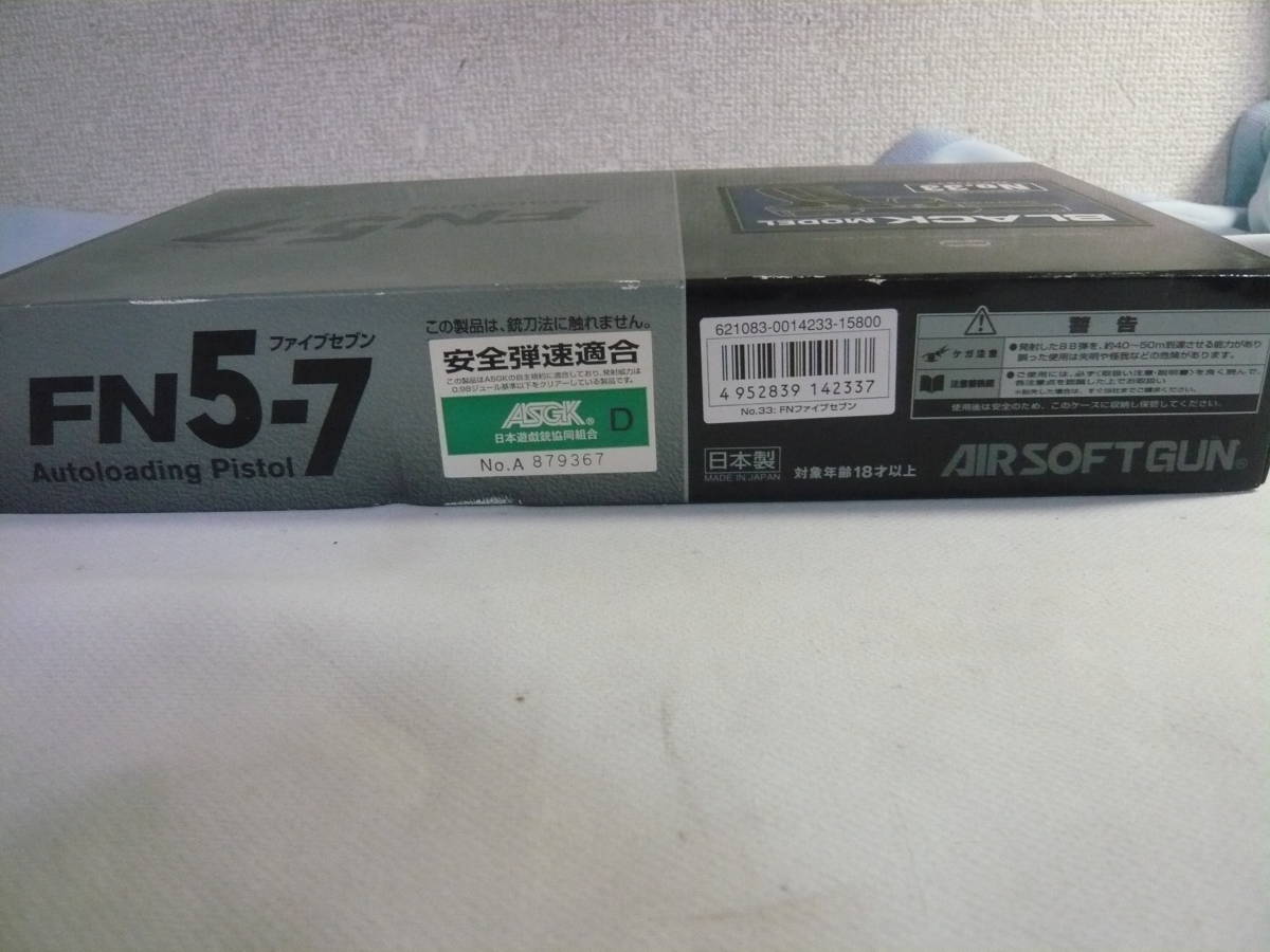 Yahoo!オークション - 東京マルイ FN5-7・ ガスブローバック No.33 FN ...