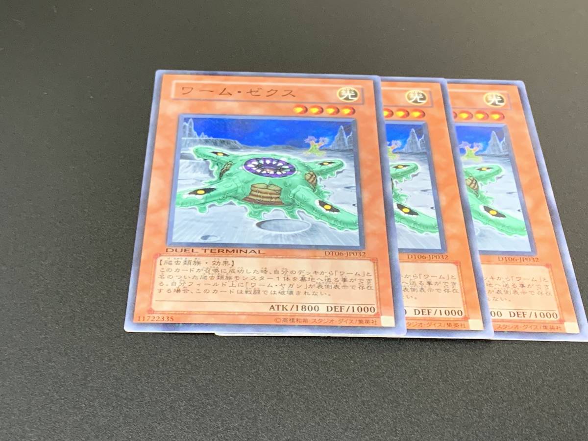 Yahoo!オークション - 遊戯王 ワーム・ゼクス DT06-JP032 3枚 ノーマ...