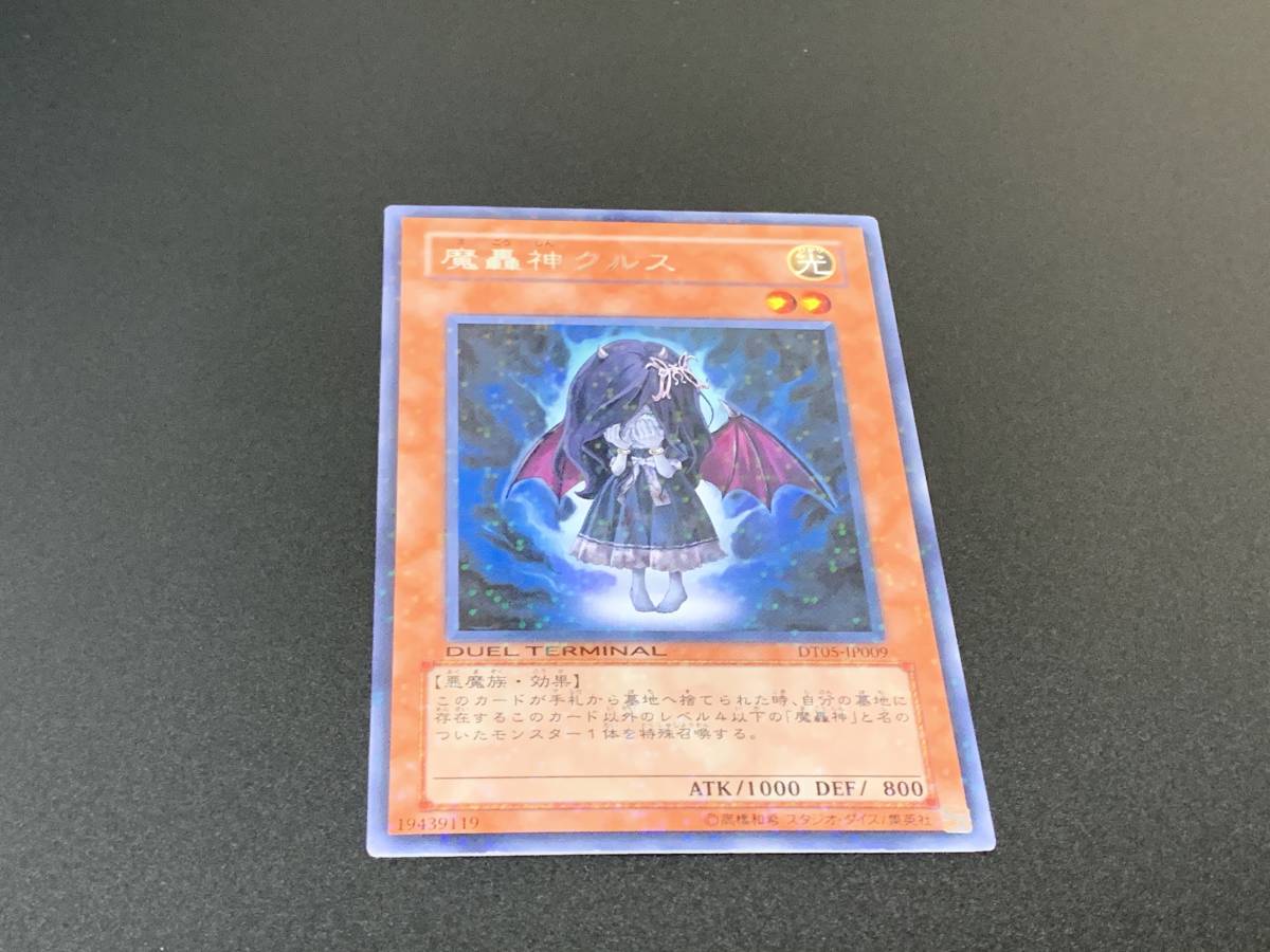 Yahoo!オークション - 遊戯王 魔轟神クルス DT05-JP009 レア