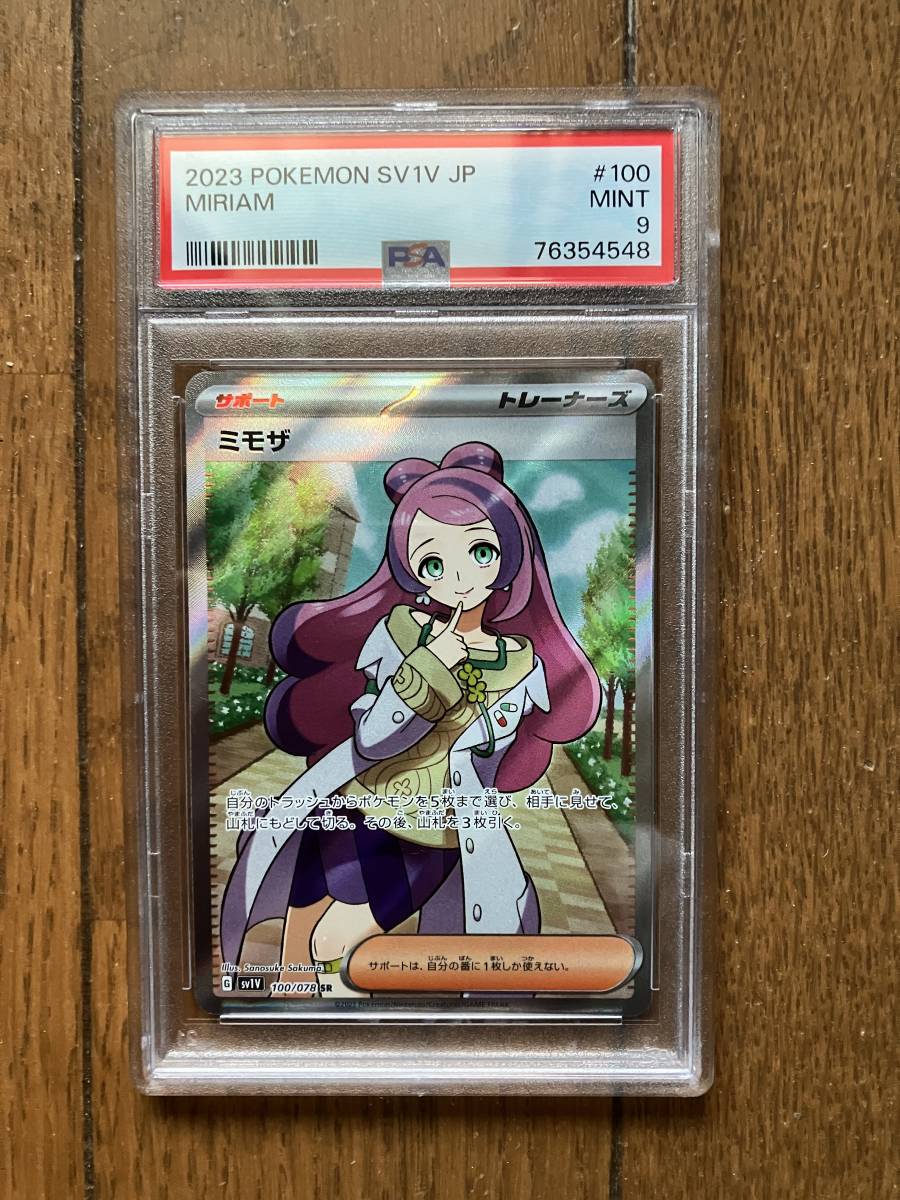 Yahoo!オークション - ポケモンカード ポケカ ミモザSR PSA9