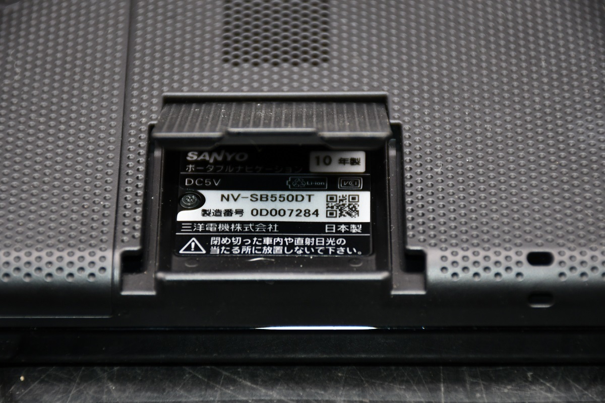Yahoo!オークション - NY11-87【現状品】SANYO ポータブルナビゲーショ...