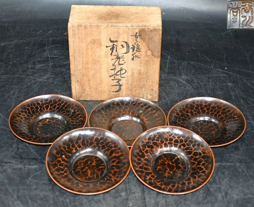 Yahoo!オークション - NY11-71【現状品】玉川堂 鎚目茶托 銅製 茶托 鎚...
