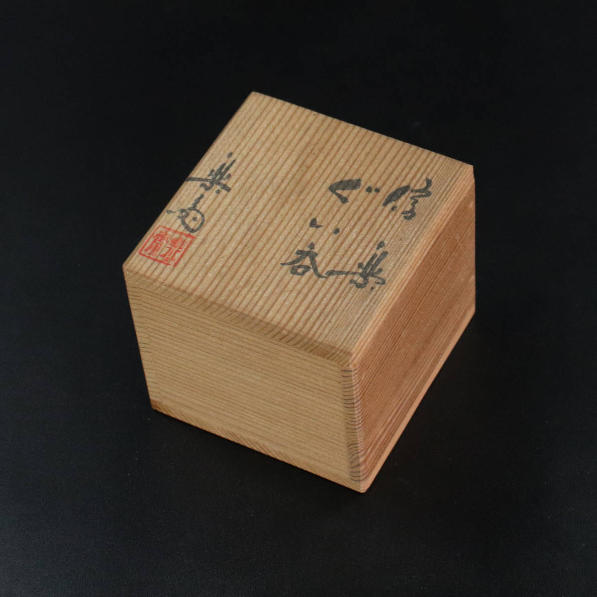 Yahoo!オークション - 《D49》 『高橋楽斎』作/信楽ぐい呑