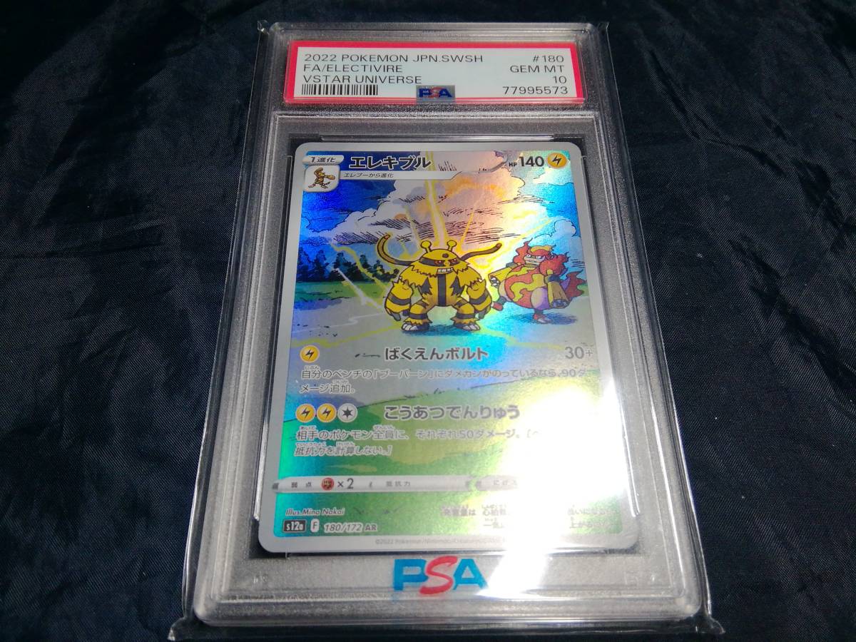 Yahoo!オークション - [SK]エレキブル [AR] （s12a_180/172） ソード＆...