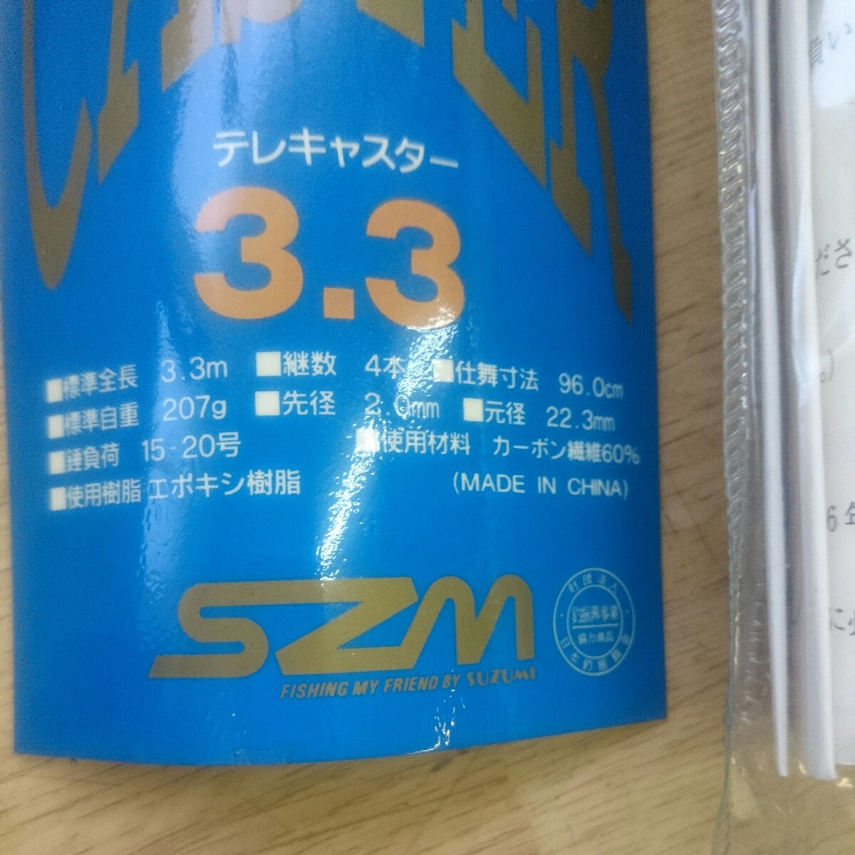 Yahoo!オークション - 112907 SZM TERE CASTER 3.3 釣竿 取説付き