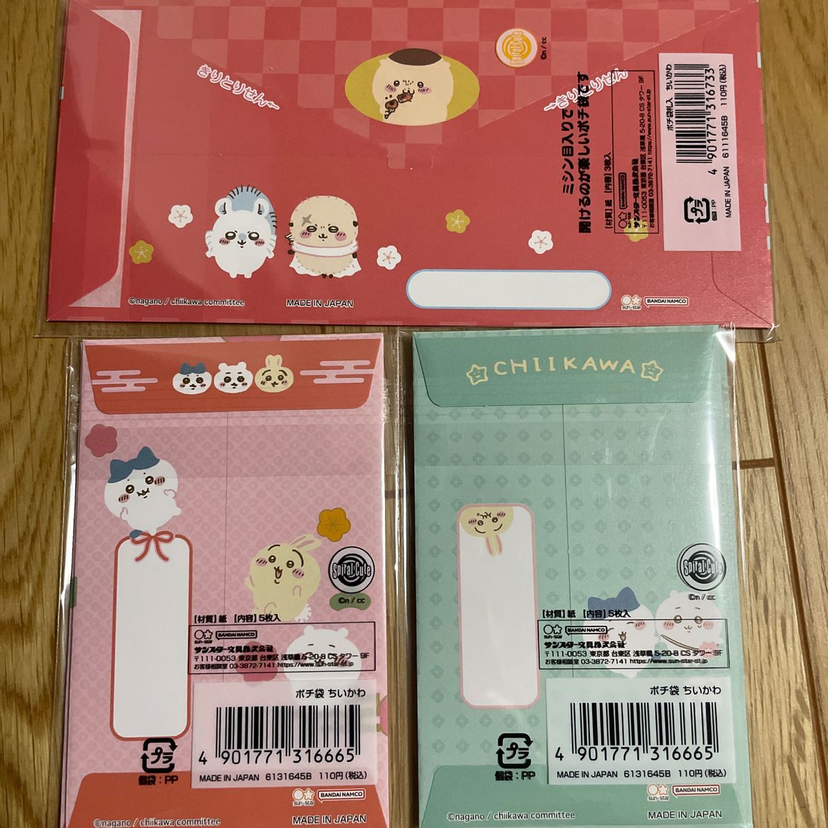 ちいかわ ポチ袋 3点セット|Yahoo!フリマ(旧PayPayフリマ) ちいかわ ポチ袋 3点セット|Yahoo!フリマ(旧PayPayフリマ)