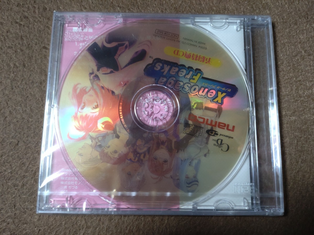 Yahoo!オークション - 未開封 ゼノサーガ フリークス 予約特典CD PS2
