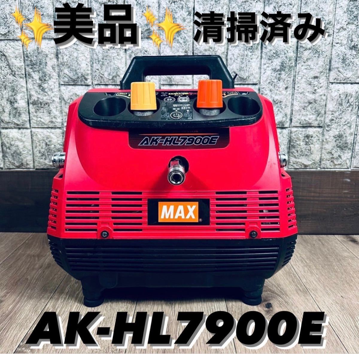Yahoo!オークション - MAX AK-HL7900E コンプレッサー エアー