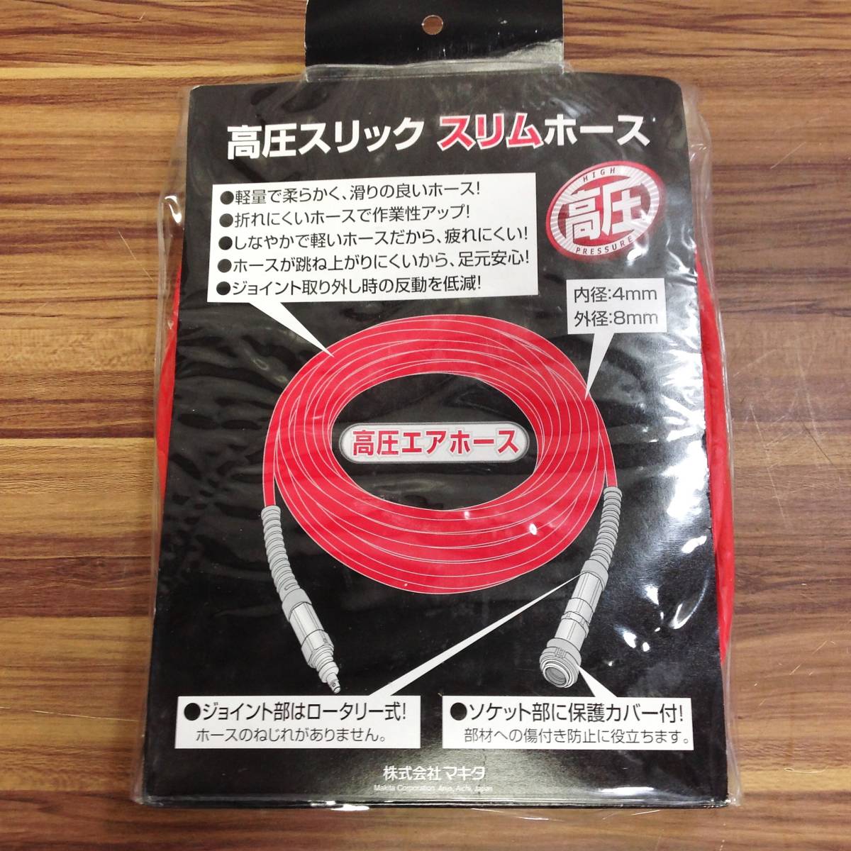 Yahoo!オークション - 【TH-0329】未使用 makita マキタ 高圧スリック...