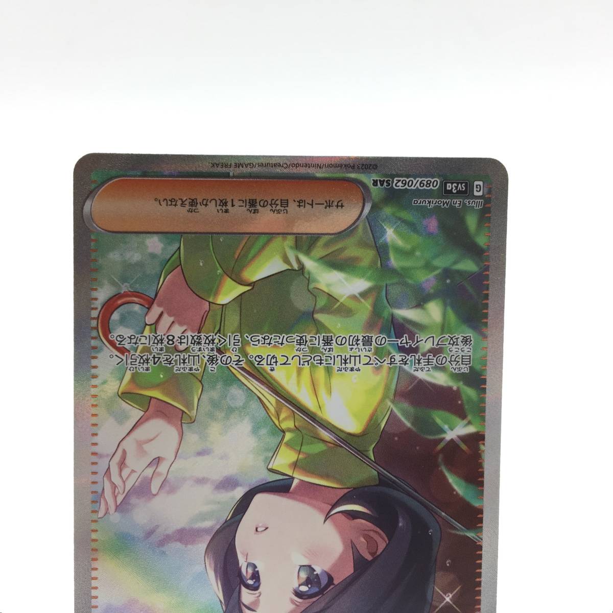 Yahoo!オークション - tu088 ポケモンカードゲーム パラソルお姉さん 0...