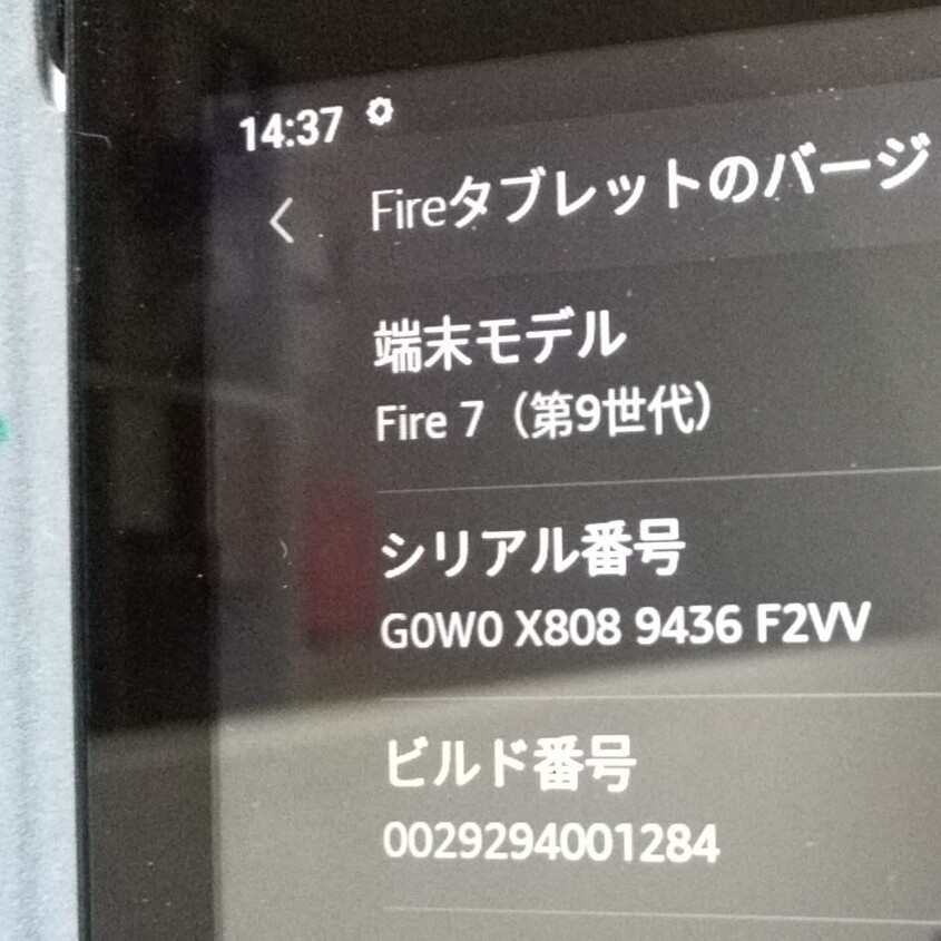 Amazon FIRE 7 第9世代 タブレット プライムビデオ視聴に Tver YouTube 急速充電対応(本体)｜売買されたオークション情報、yahooの商品情報をアーカイブ公開 ...