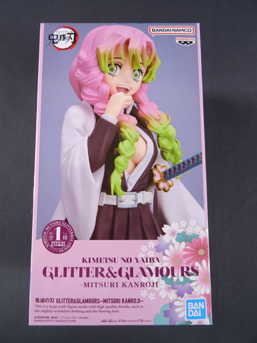 Yahoo!オークション - 06/S216 プライズ 鬼滅の刃 GLITTER＆GLAMOURS M...