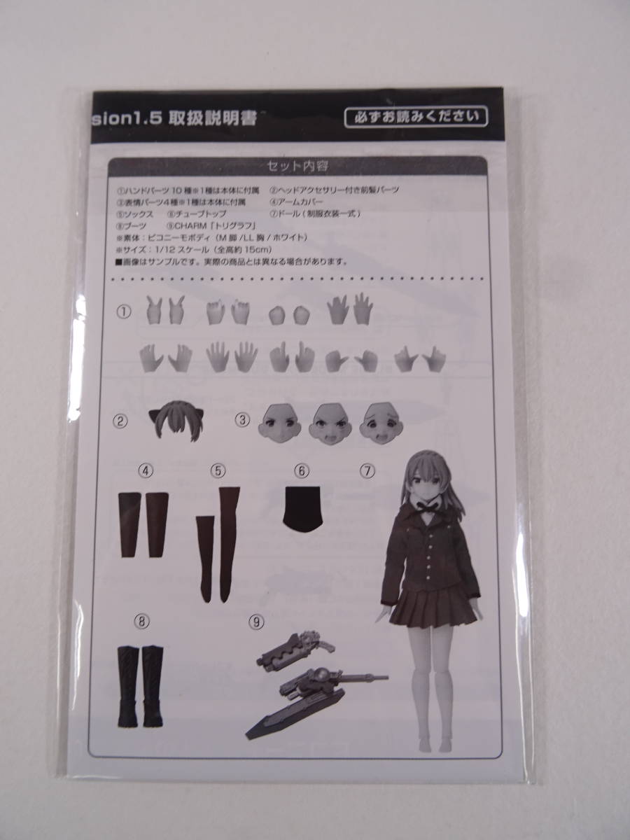 Yahoo!オークション - 08/S286 アゾン アサルトリリィ 松永遊糸 versio...