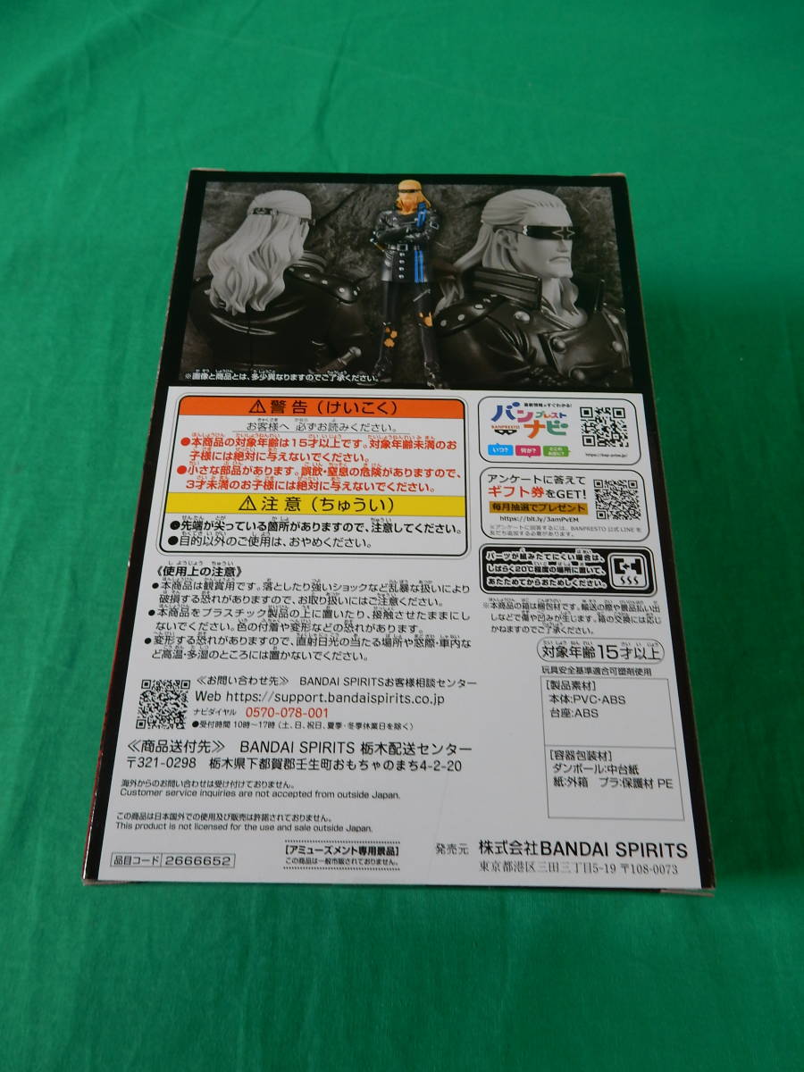 09/A271 ONE PIECE FILM RED DXF -THE GRANDLINE SERIES- HELMEPPO ヘルメッポ フィギュア ワンピース バンプレスト(その他)｜売買さ ...