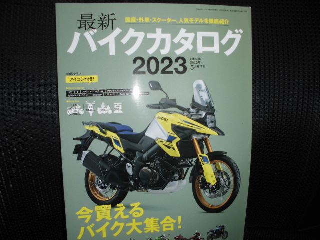 Yahoo!オークション - 最新 バイクカタログ 2023 BikeJIN 2023 5月号...