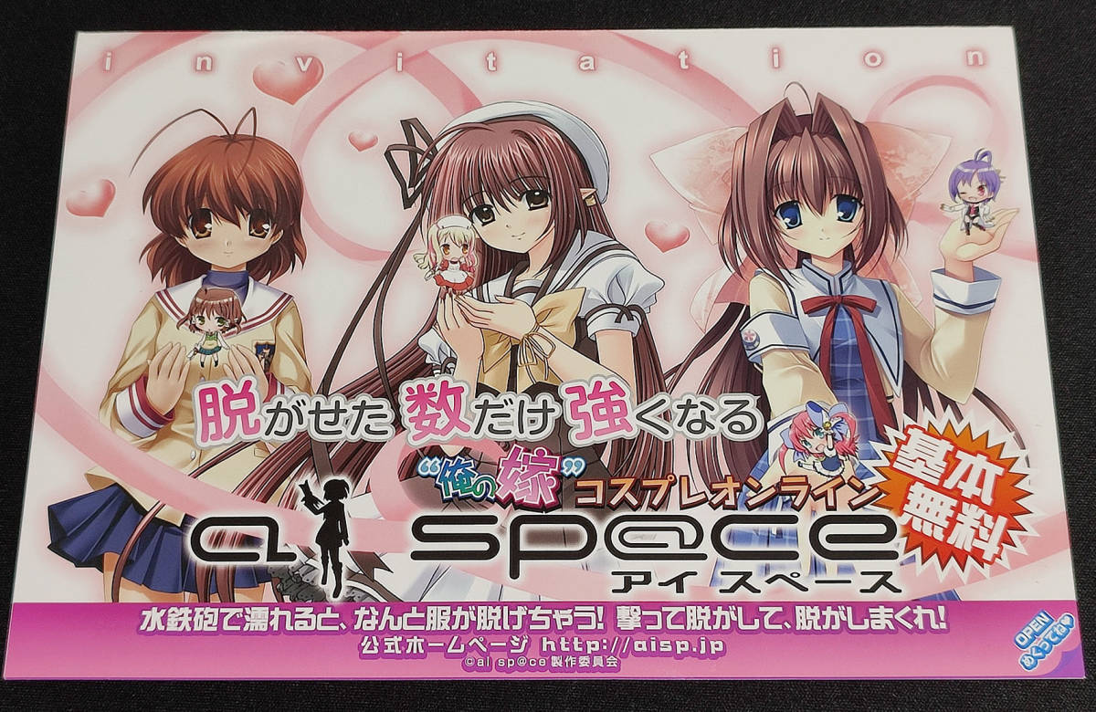 Yahoo!オークション - 【チラシ】アイスペース ai sp@ce /CLANNAD SHUF...