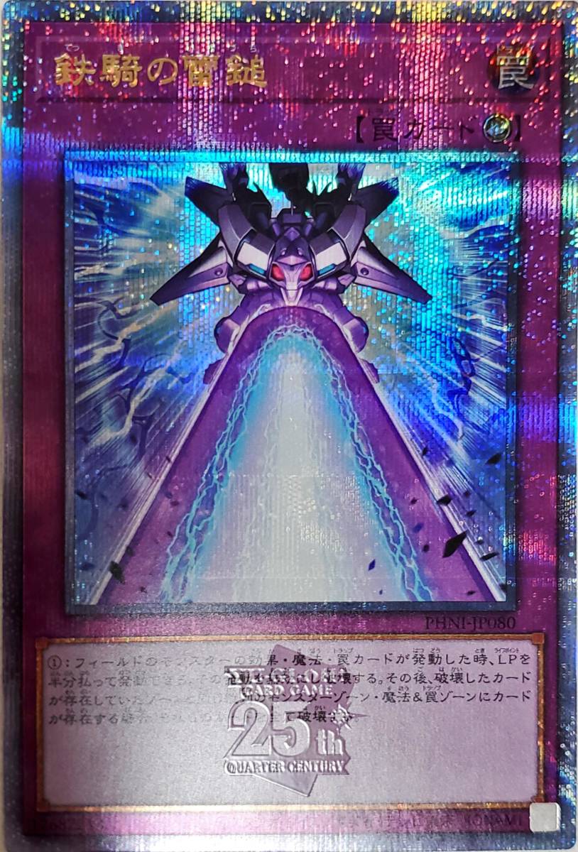 Yahoo!オークション - 鉄騎の雷鎚[25th SE]