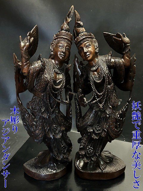 Yahoo!オークション - 妖艶で重厚な美しさ アジアン雑貨【 踊り子 ア...