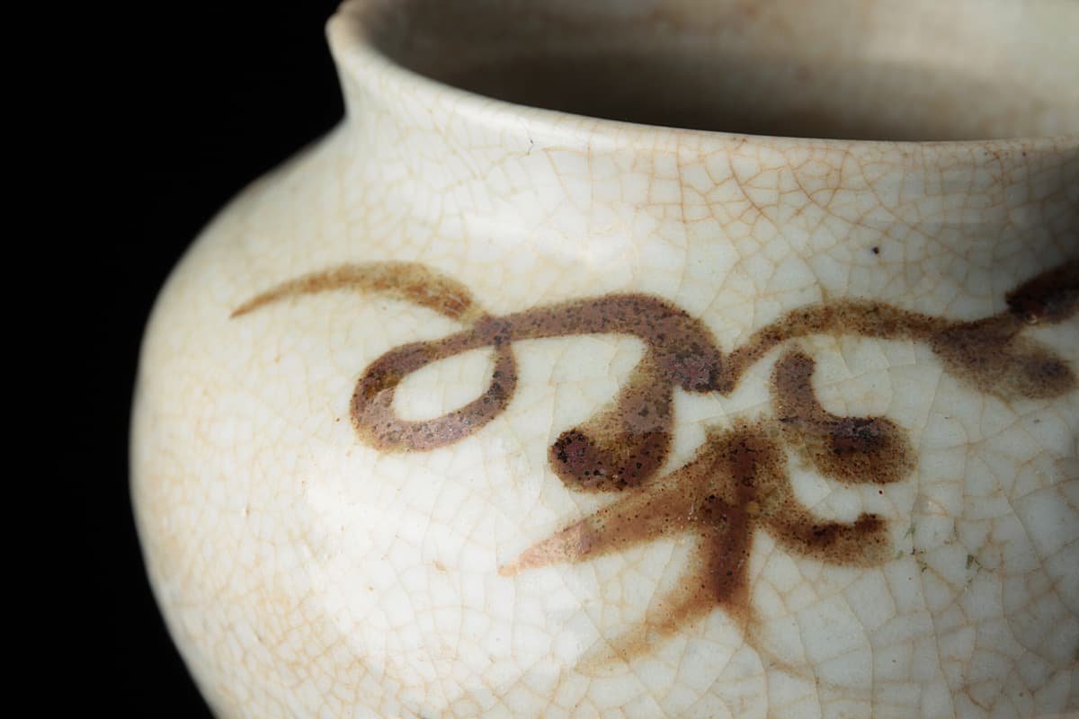 EO974 朝鮮古美術 李朝白磁鉄絵壺 李朝鉄絵壷 高9.5cm 重630g 木箱附 白磁鉄砂草文壺 銹絵卉紋罐 朝鮮古陶(李朝)｜売買されたオークション情報、yahooの商品情報をアーカイブ ...