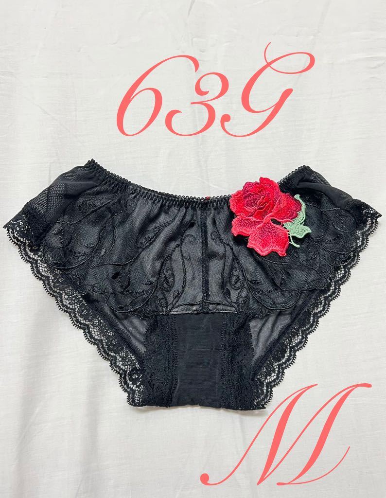 Yahoo!オークション - Wacoal サルート 63G 大西洋 ヒップハングショー...