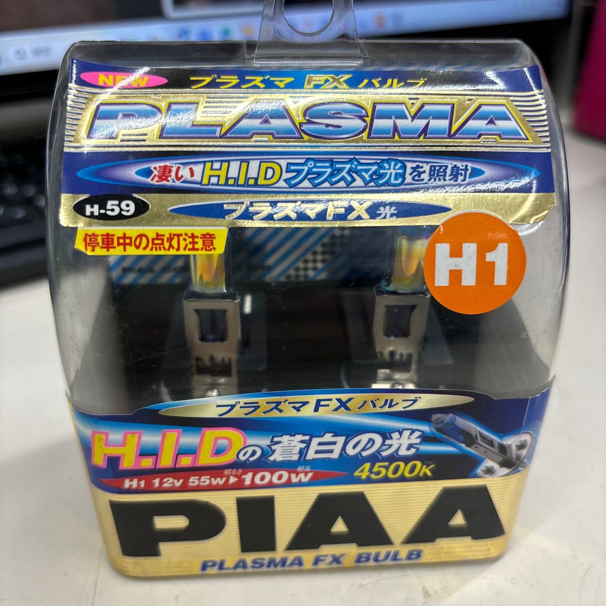 Yahoo!オークション - N8352【未使用】PIAA プラズマFXバルブ 4500K H1