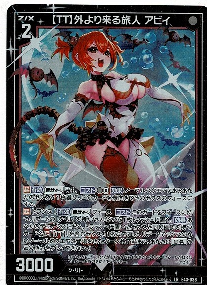 Yahoo!オークション - Z/X ゼクス/【TT】外より来る旅人 アビィ(E43-...