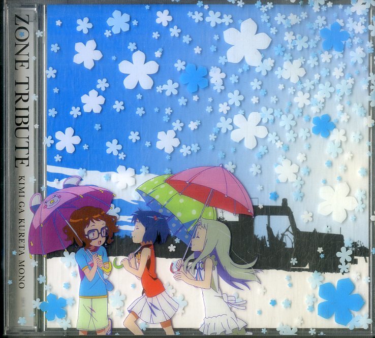 Yahoo!オークション - D00151314/CD2枚組/Zone「Zone Tribute ～君がく...