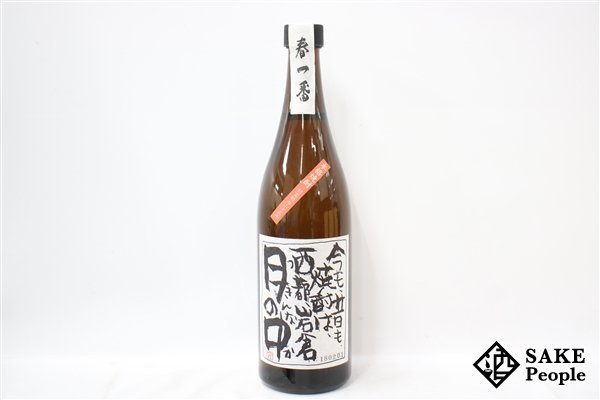 Yahoo オークション 1円~ 今も昔も焼酎は西都岩倉 月の中 720ml 25