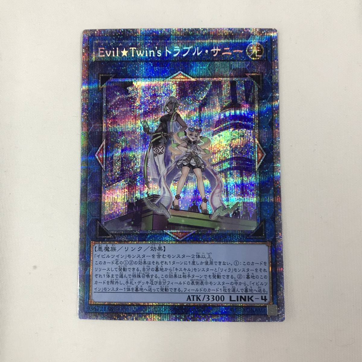 kb7939 遊戯王 デュエルモンスターズ Evil Twin’s トラブル サニー BODE-JP051(シングルカード)｜売買されたオークション情報、yahooの商品情報をアーカイブ公開 ...
