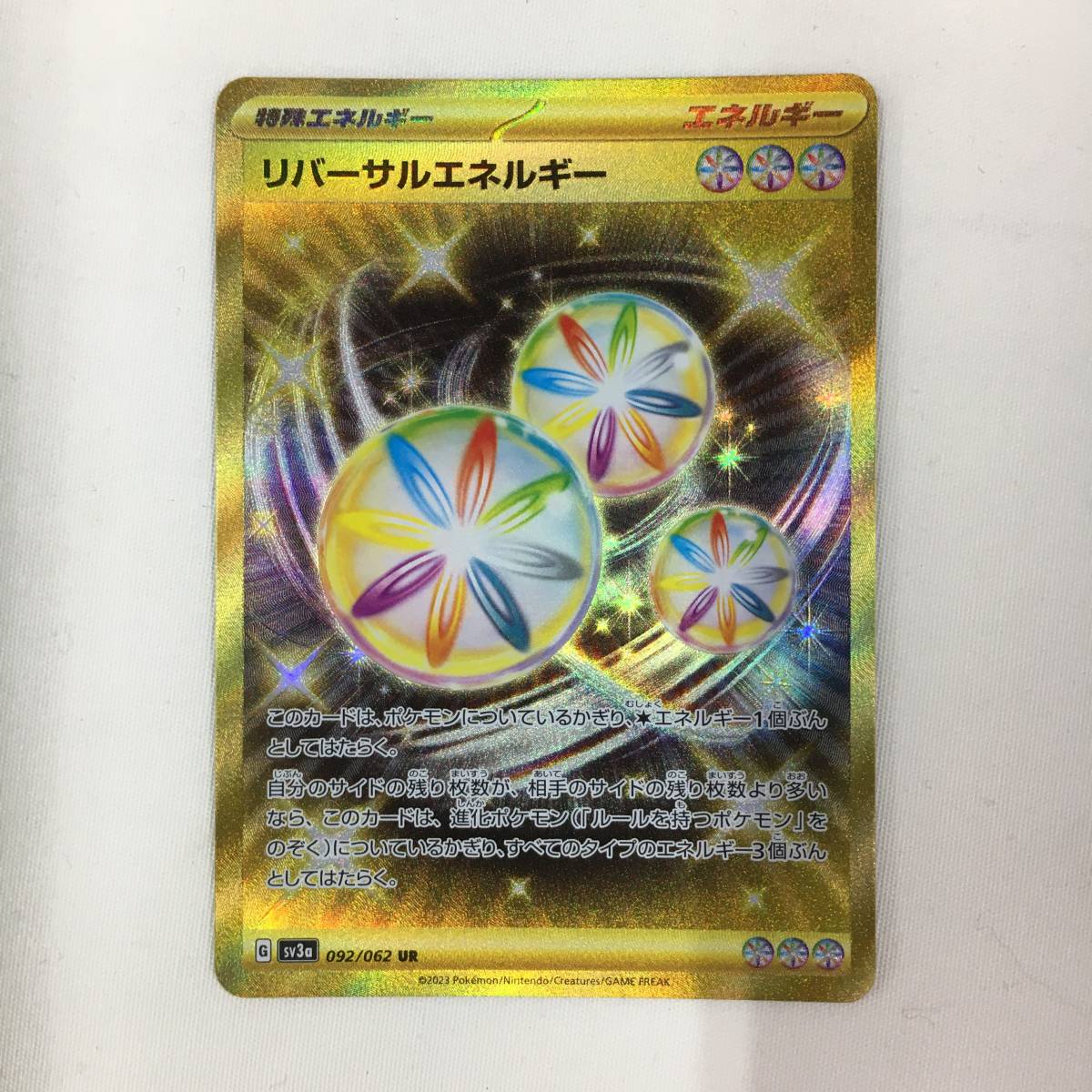 kb7960 ポケモンカード POKEMON リバーサルエネルギー G SV3a 092/062 UR(シングルカード)｜売買されたオークション情報、yahooの商品情報をアーカイブ公開 ...