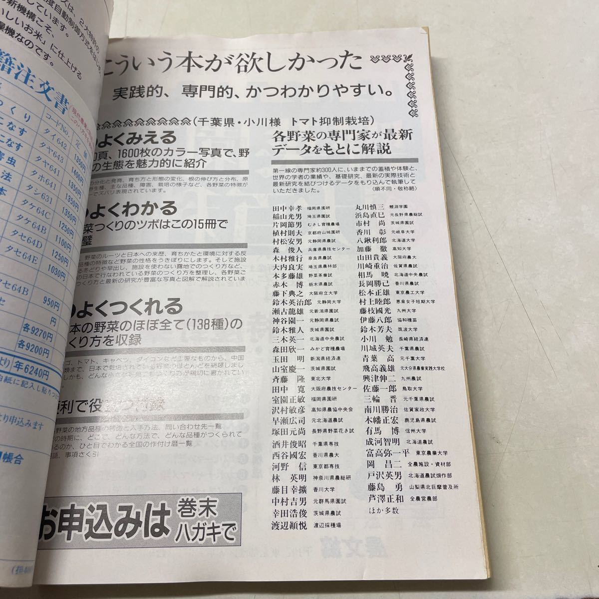 Yahoo!オークション - H05 現代農業 1985 1986 1989年 1990年 不揃い22...