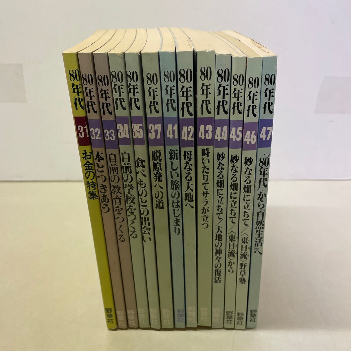 Yahoo!オークション - H05 80年代 31〜35 37 41〜47号 不揃い13冊セッ...