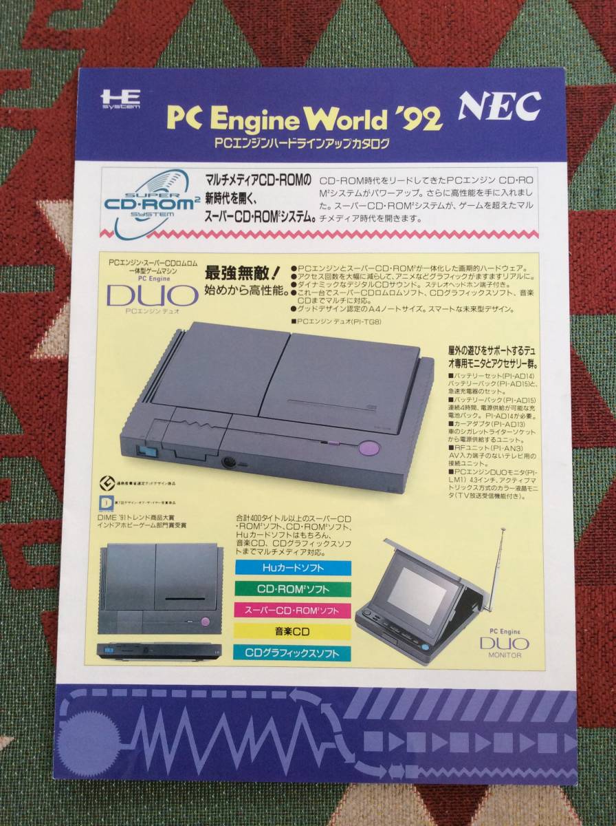 日本代購代標第一品牌【樂淘letao】－PCエンジン DUO 1992年 ハードパンフレット