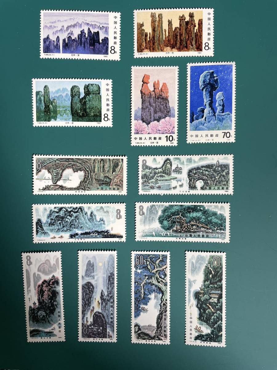 Yahoo!オークション - 中国切手 T53 T64 未使用 2セット