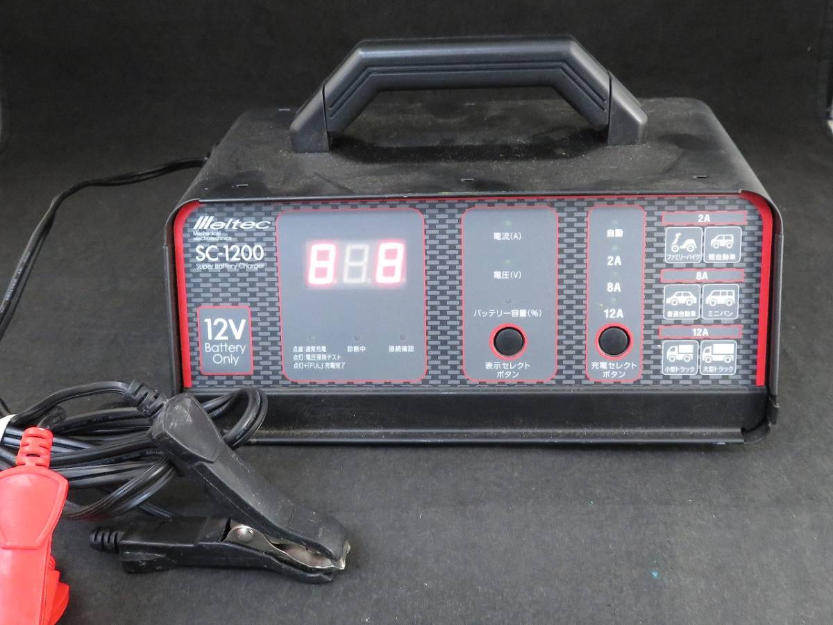 Yahoo!オークション - メルテック バッテリーチャージャー SC-1200