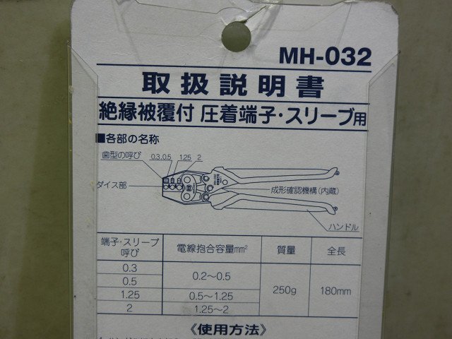 Yahoo!オークション - 7263 未使用 マーベル ミノル工業 ハンドプレス...