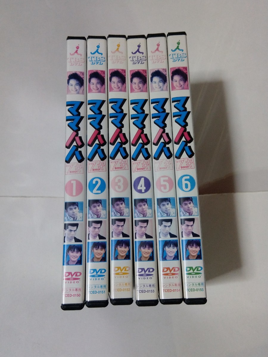 Yahoo!オークション - DVD6枚【ママハハブギ 全6巻】レンタル落ち キズ...