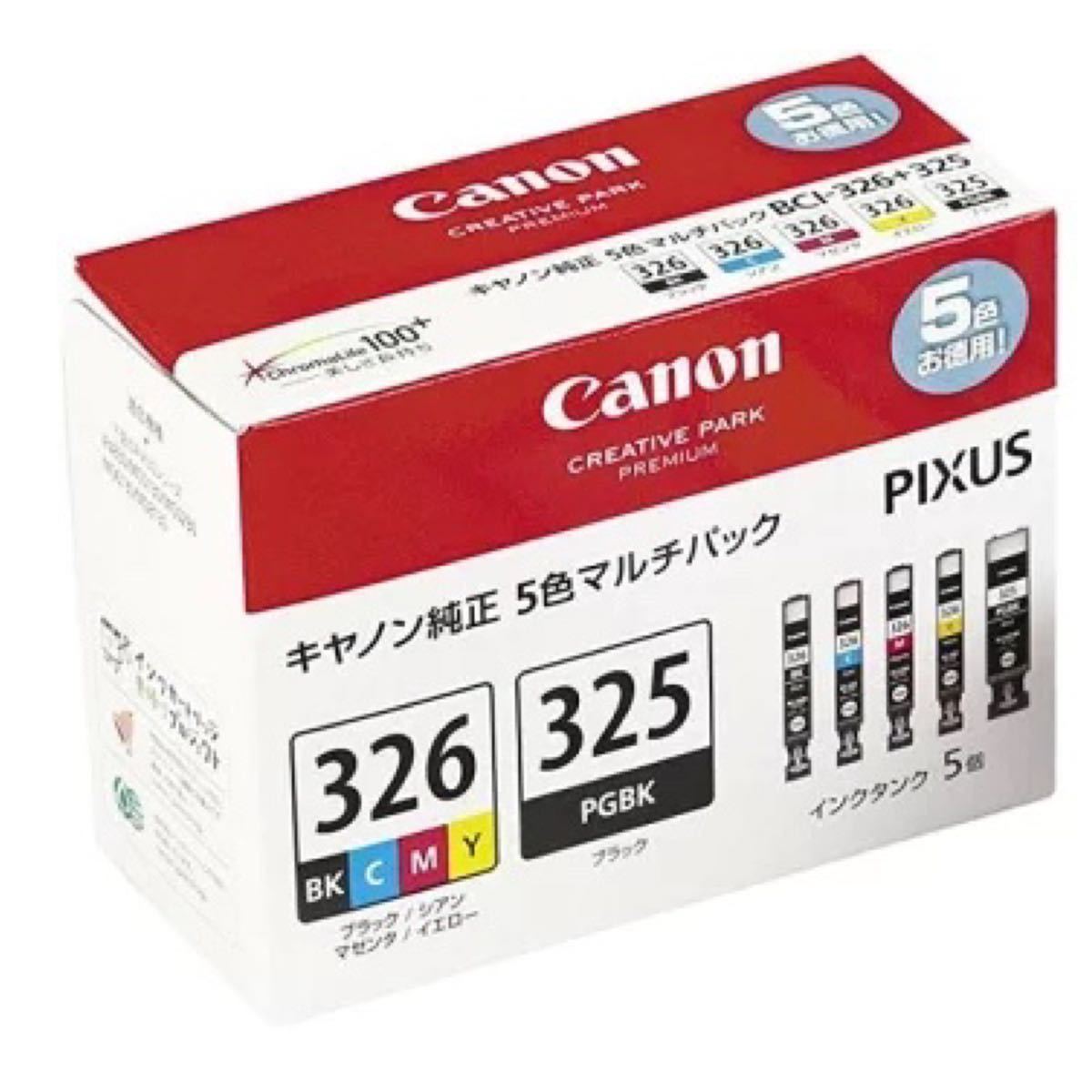 Yahoo!オークション - 【Canon】5色マルチパック（BCI-326+325）