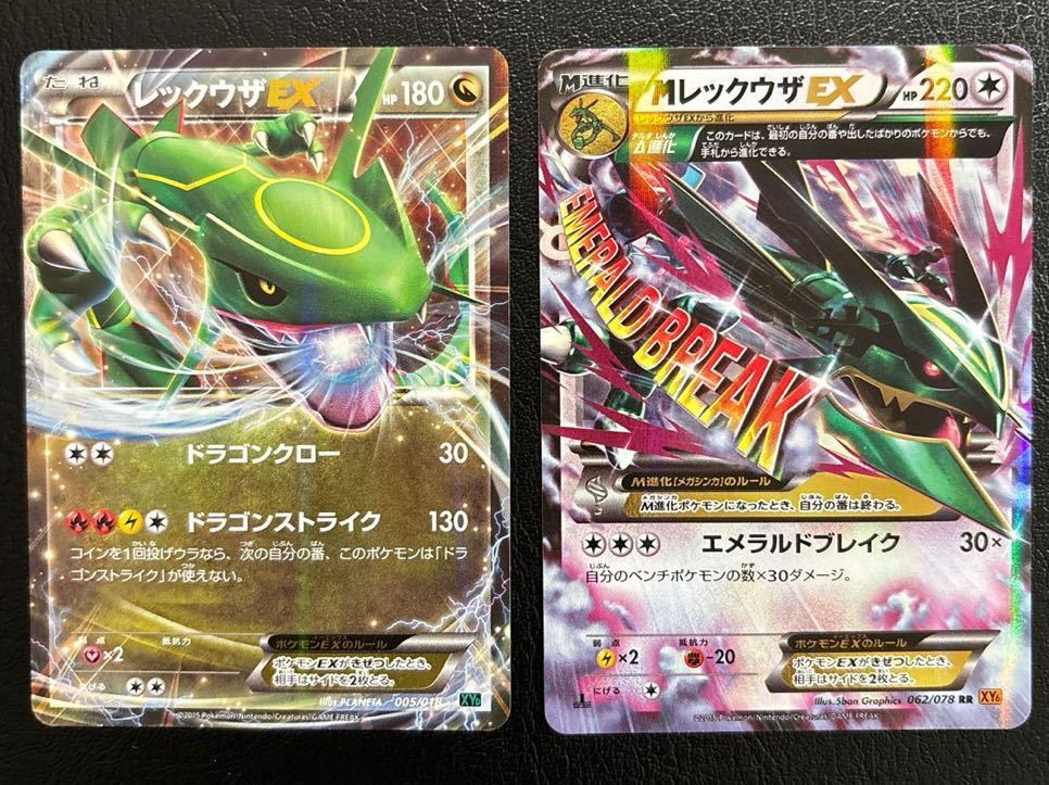 ポケモンカード レックウザ EX 005/018 MレックウザEX 062/078 RR 2枚セット(シングルカード)｜売買されたオークション情報、yahooの商品情報をアーカイブ公開 ...