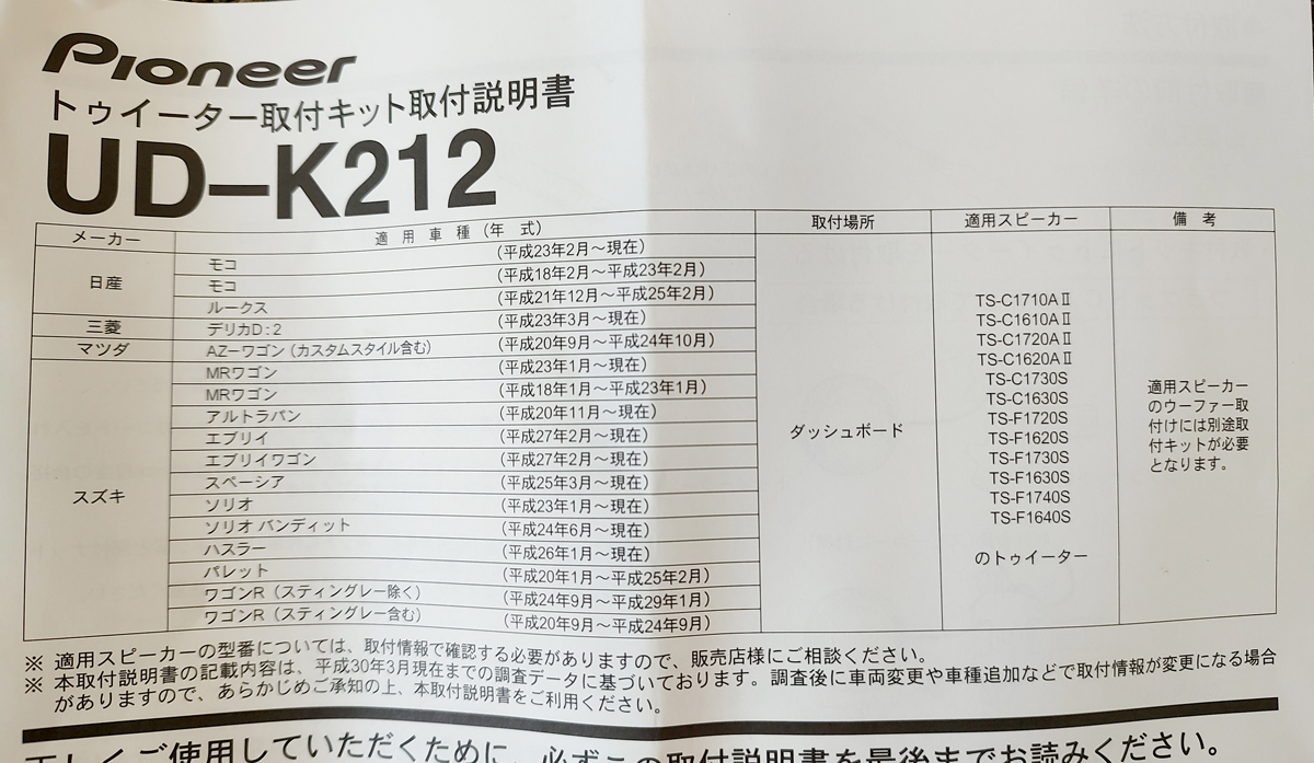 Yahoo!オークション - Pioneer UD-K212 カロッツェリア一部ツイーター...