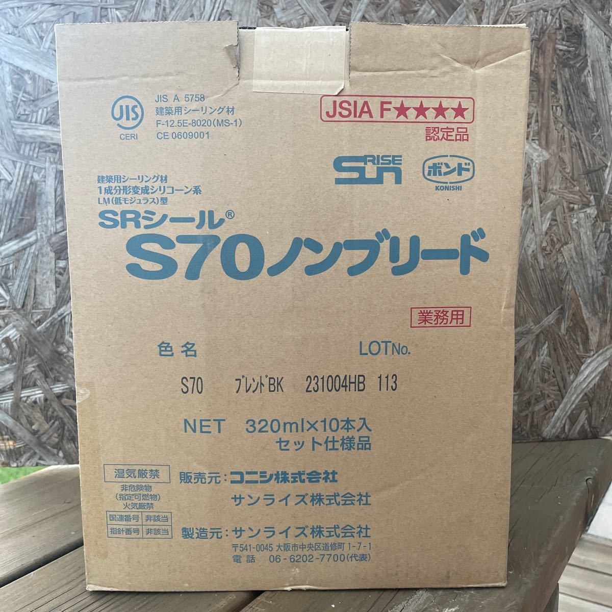 Yahoo!オークション - サンライズ SRシール S70ノンブリード 色名 ブレ...