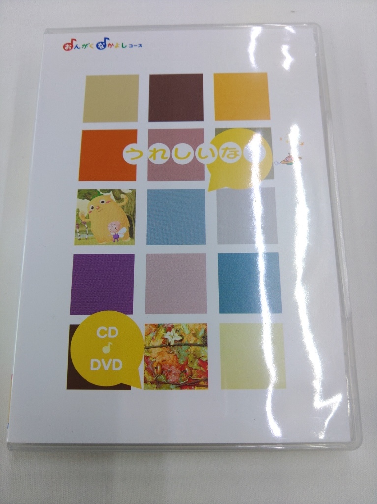Yahoo!オークション - CD & DVD / おんがくなかよしコース うれしいな ...